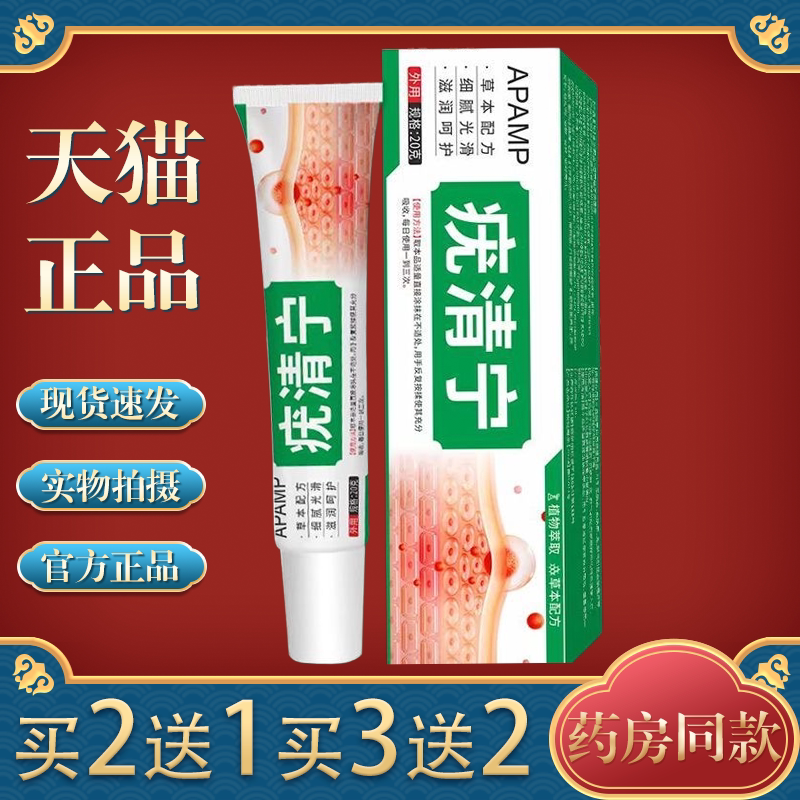 正品脖子脸部粒肉无痛无痕乳膏全身可用颈部防护用品
