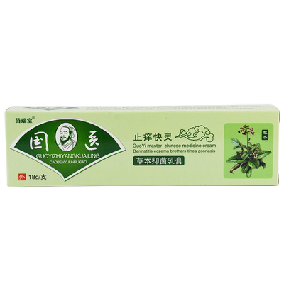 苗瑞堂国医止痒快灵草本乳膏