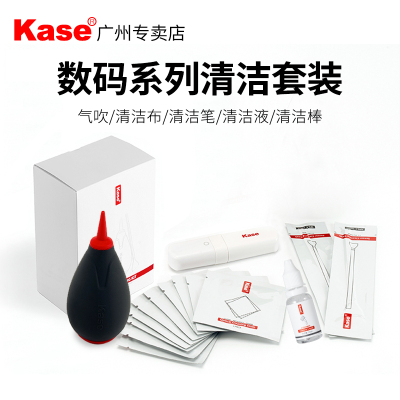 卡色影像光学清洁套装