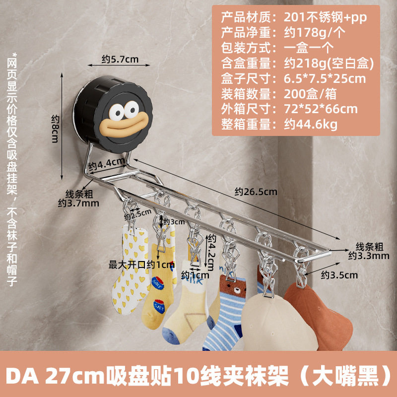 免打孔吸盘晒晾架阳台不锈钢袜夹多夹子衣架收纳架可折叠线夹挂架