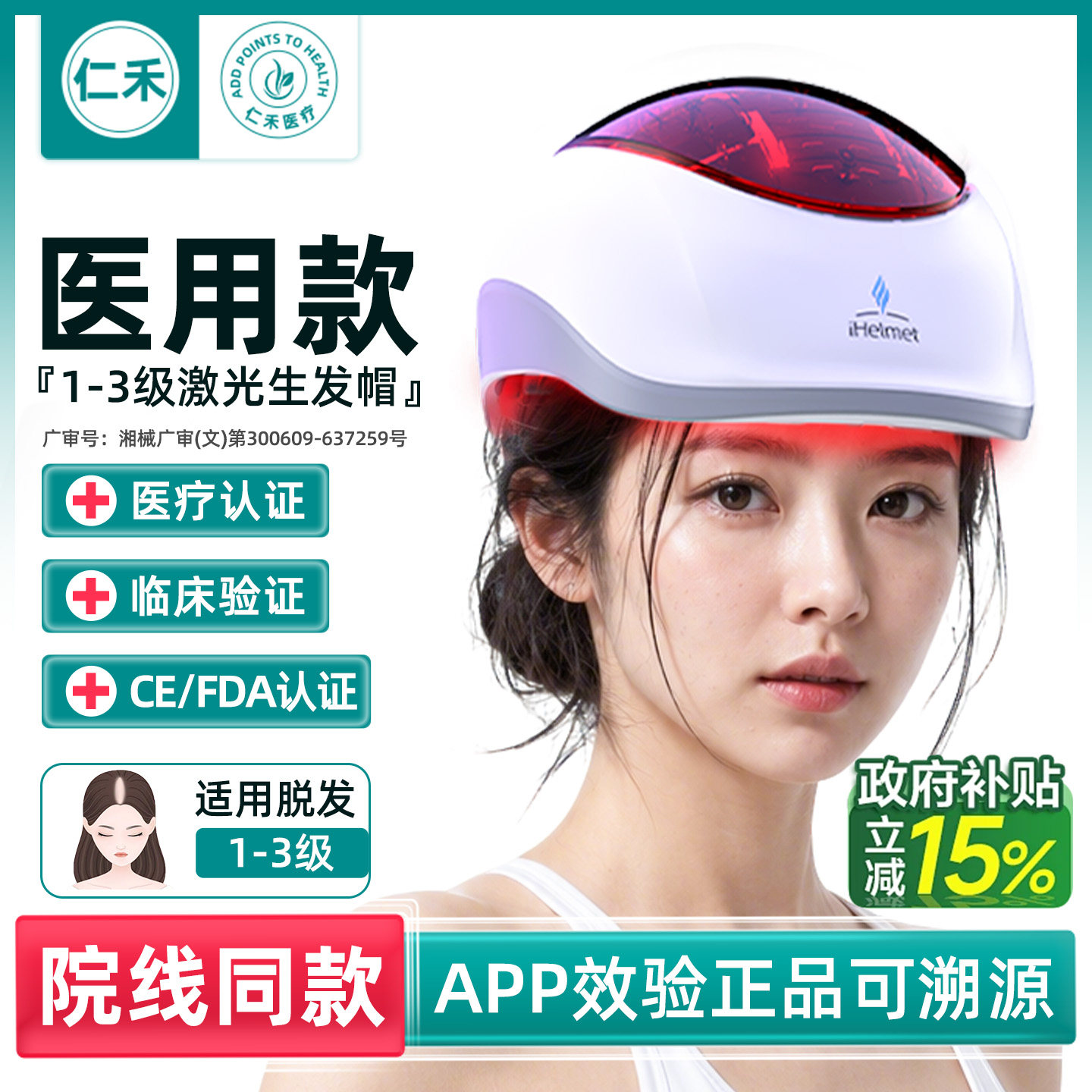 生发帽激光仪36颗家用防脱增密健发固发控油便携红光治疗仪增发