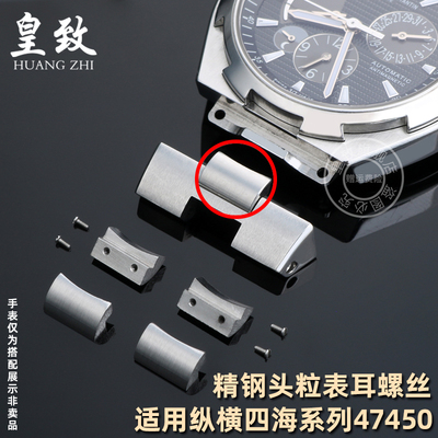 钢带精钢头粒精钢表带螺丝