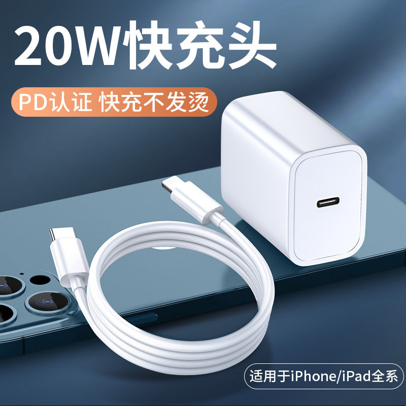 粹美适用苹果13快充头PD20W充电器18W手机数据线iPhone12快充11type-c苹果11官方同款xsmax/xr全新充电器线新_虎窝淘