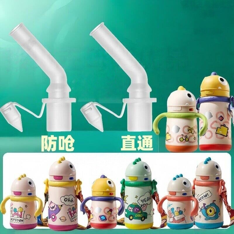 硅胶吸嘴配件儿童水杯保温杯替换吸管头宝宝食品级通用
