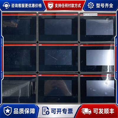 议价ABB 触摸屏 CP604 A0 所示 感可维修