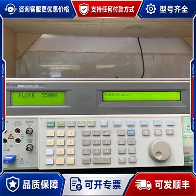 议价FLUKE/福禄克 5500A校准仪，带示波器选件可维修