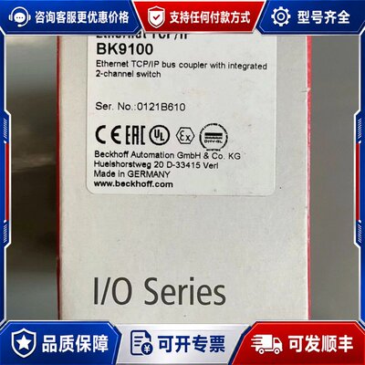 议价BK9100-德国倍福beckhoff,库存未可维修