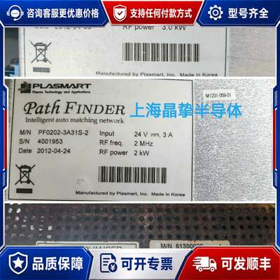 议价维修MAXIS PLASMART path finder p可维修