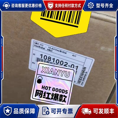议价1081002-01 uec111海德汉模块，未封库存可维修