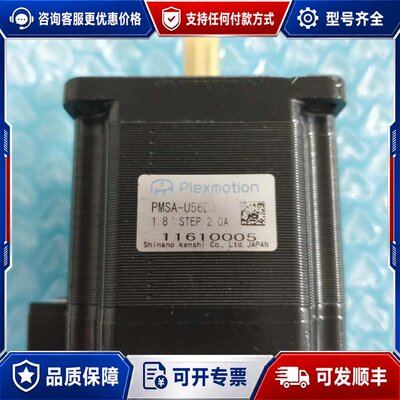 议价Plexmotion步进马达PMSA-U56可维修