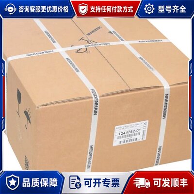议价海德汉RCN 8381 32768 1244752-01可维修