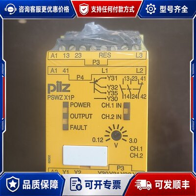 议价皮尔兹安全继电器：PSWZ X1P 777950可维修