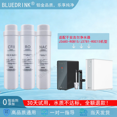 安吉尔魔方mini净水器J3680-ROB15/J3781-ROC15机型通用适配滤芯