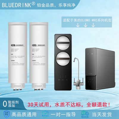 适配美的CLOMO净水器CWRC500-B15/800-B18/1000-C1通用替换滤芯
