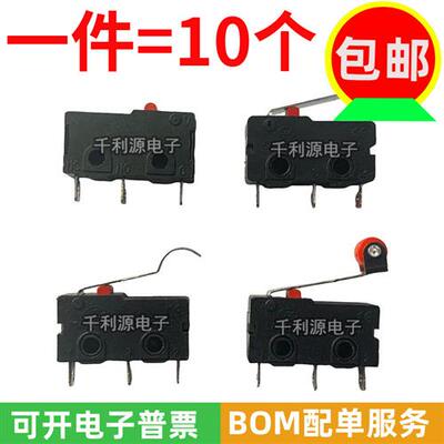 KW11-N KW12 行程开关 10T85滑轮开关 5A250V 3脚 可代替SS-5系列