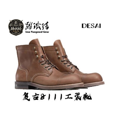 复古8111中帮工装马丁靴