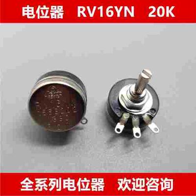 TOKYO 电位器 RV16YN 15SB203 20K