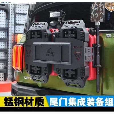 坦克300后尾门集成装备组副油箱oking备胎多功能拓展支架
