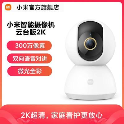 无线摄像头监控器家用手机远程带语音wifi可连360度室内高清夜视