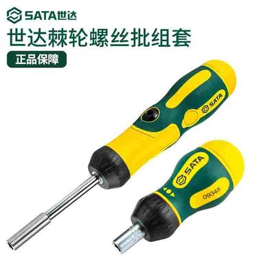 棘轮螺丝刀一字十字超硬工业级可换批头快速起子短萝卜头改锥