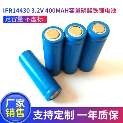 IFR144303.2V400mah容量磷酸铁锂高性能草坪灯电池LED应急灯