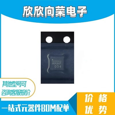 MP1921HQ-A-LF-Z 丝印AHA* AHAG AHAH QFN8 电源芯片 全新正品