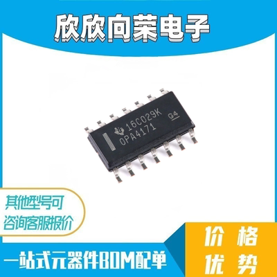 OPA4171 OPA4171AID OPA4171AIDR 全新原装运算放大器芯片