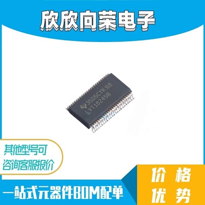 SN74LVT16245BDLR 丝印LVT16245B SSOP48 全新原装进口正品 可拍