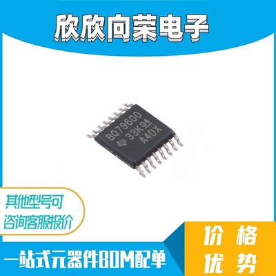 全新原装BQ79600PWRQ1 BQ79600 封装TSSOP16电池管理ic芯片