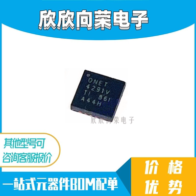 ONET4291VARGPR ONET4291VARGPT 丝印ONET4291V 全新原装现货