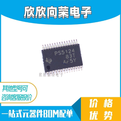 TPS5124DBTR 开关控制器稳压芯片IC 原装正品 封装TSSOP-30