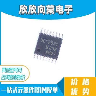 UCC2891PWR UCC2891PW 控制器和转换器 封装TSSOP16 全新原装