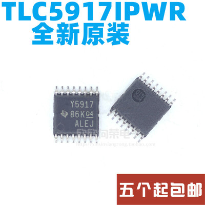 全新原装TLC5917IPW TLC5917IPWR Y5917 LED驱动器 贴片TSSOP16