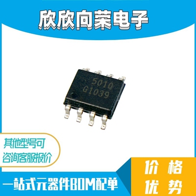 TLE5010G 封装SOP8 标记丝印字5010G 汽车电脑板易损芯片维修IC