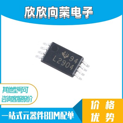 原装正品 贴片 LM2904PWR TSSOP-8 双路通用运算放大器IC芯片