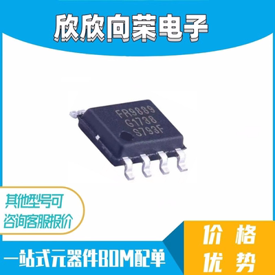 FR9889 FR9889SPCTR 电源管理芯片IC 贴片SOP-8 全新现货