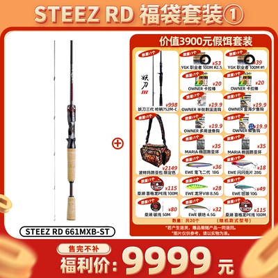 DAIWA达亿瓦 STEEZ RD 假饵套装racing四弟子 路亚竿套装竞技
