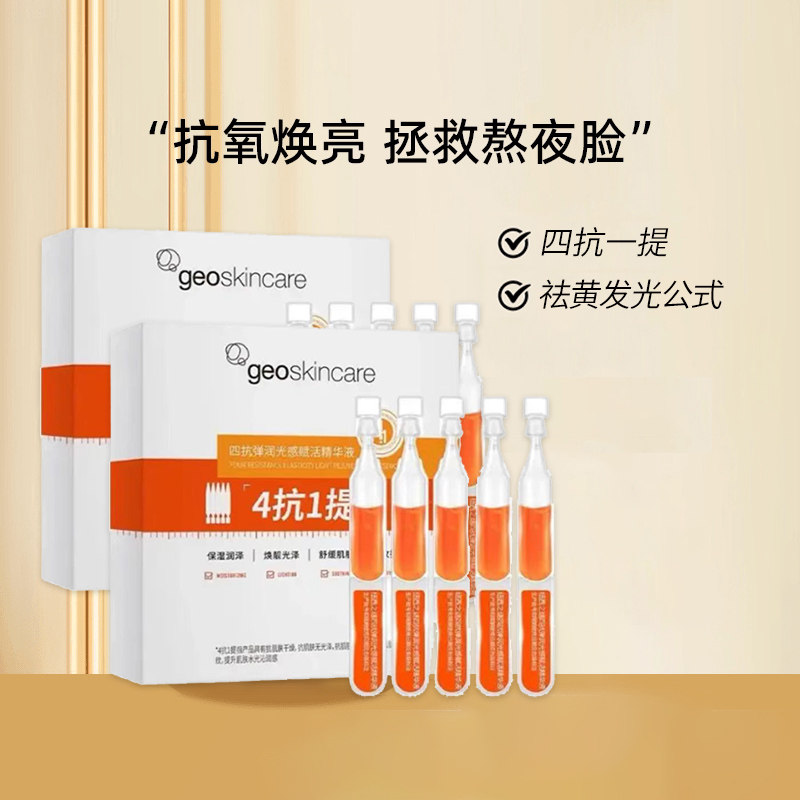 纽西之谜虾青素次抛精华液补水保湿四抗皱紧致祛黄女提亮面部精华