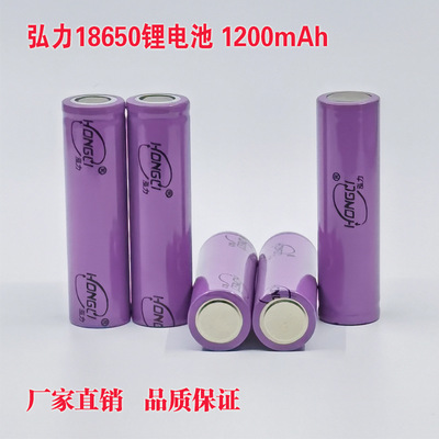 18650锂电池1200mah喷雾器球泡