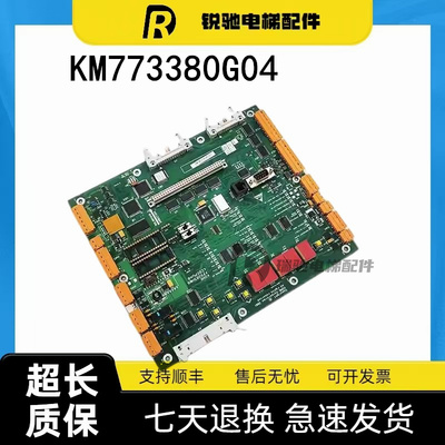 通力LCECPU40主板/KM773380G04/KM773383H04/05/06 电梯配件全新