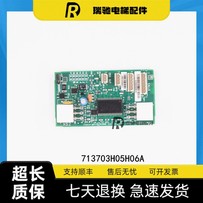 通力井道通讯板LCEFCB板 KM713700G11 G51 G71 G01 713703H05H06A