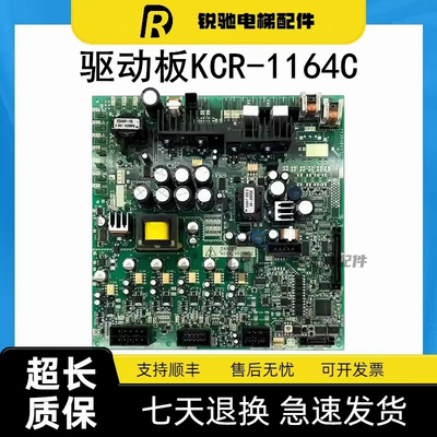 三菱电梯无机房驱动板KCR-1164C/B/KCR-946B KCR-945A 全新进口