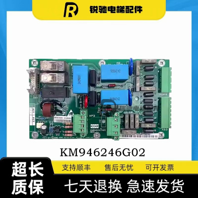 适用通力电梯配件KDL16R变频器BCK板KM946246G02 KM946247H05抱闸