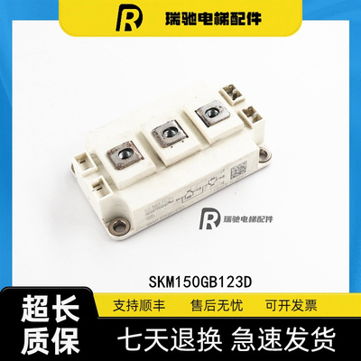 原装正品模块SKM150GB12T4G SKM150GB12V SKM150GB123D现货