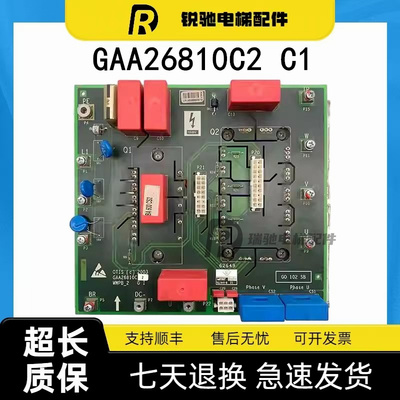奥的斯电梯WWPB-2 GAA26810C2 C1 驱动板WWPDB GBA26810A1 A2现货