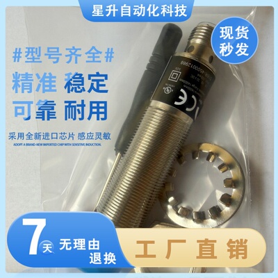 威格勒光电开关传感器XW100PA3