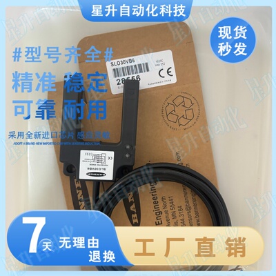 光电开关传感器现货SLO30VB6V