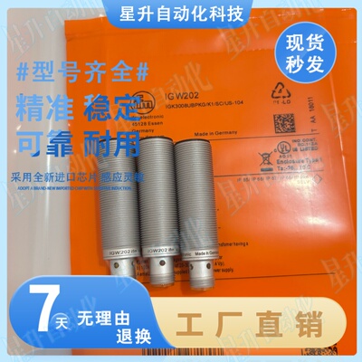 全新电感式接近开关实拍