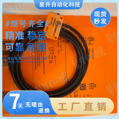 全新光电开关传感器现货