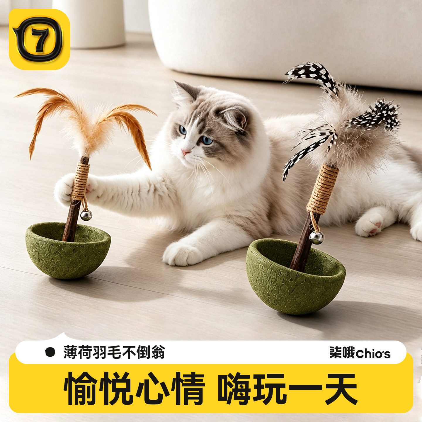 猫薄荷不倒翁猫咪玩具逗猫棒羽毛自嗨解闷神器消耗体力木天蓼玩具